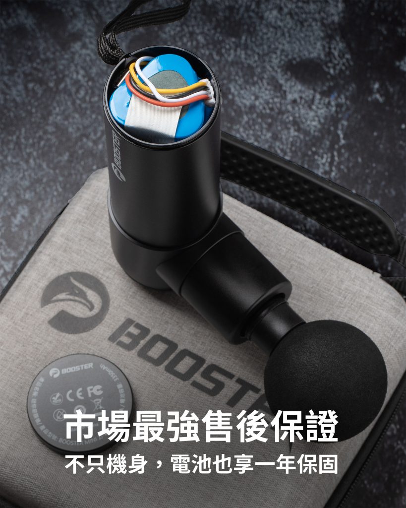 【筋膜槍】Booster MINI 2 肌肉放鬆迷你強力筋膜槍 | Booster專業運動恢復品牌｜筋膜槍、按摩槍、按摩滾筒