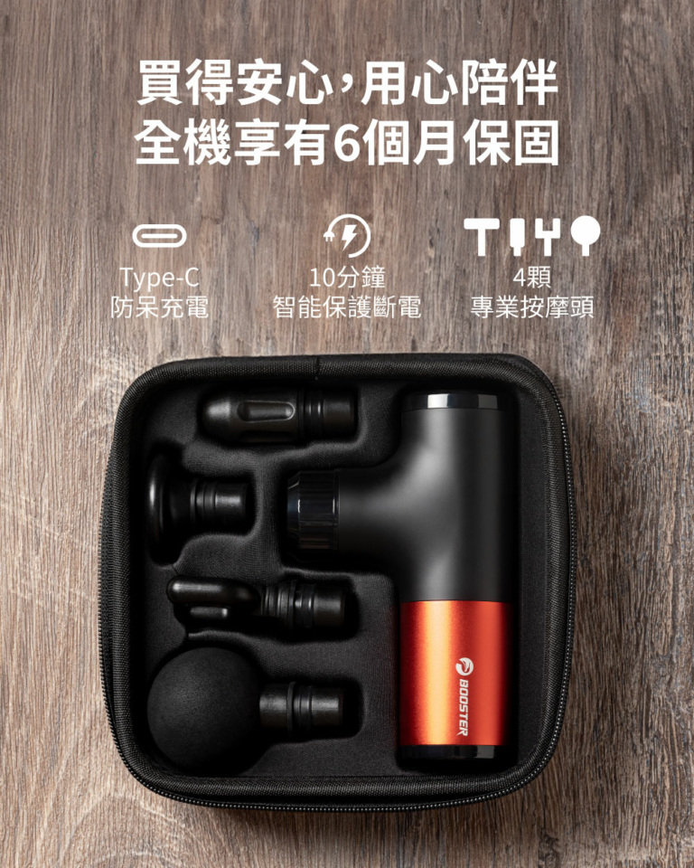 Booster MINI X 肌肉放鬆迷你筋膜槍 – Booster專業運動恢復品牌｜筋膜槍、按摩槍、按摩滾筒